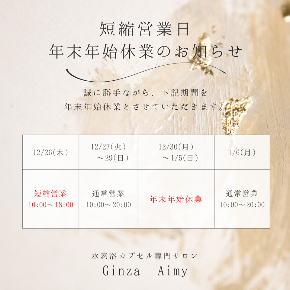 ブログ | 銀座エイミー